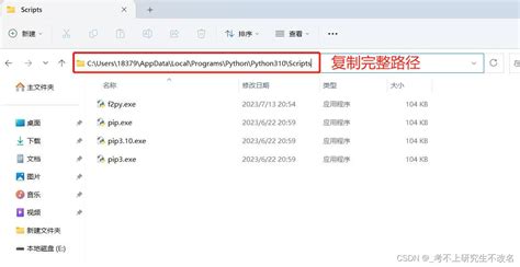 【三步解决】‘pip‘ 不是内部或外部命令，也不是可运行的程序或批处理文件。pip不是内部或外部命令怎么解决 Csdn博客