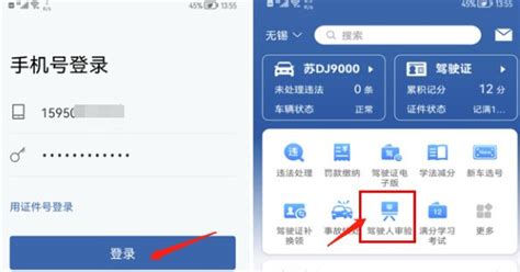 b2驾照网络审验怎样算通过了 汽车 新车 用车 养车 车主 汽车其他 汽车使用 有驾