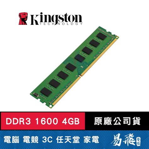 Ddr3 1600 桌上型記憶體的價格推薦 2024年10月 比價比個夠biggo