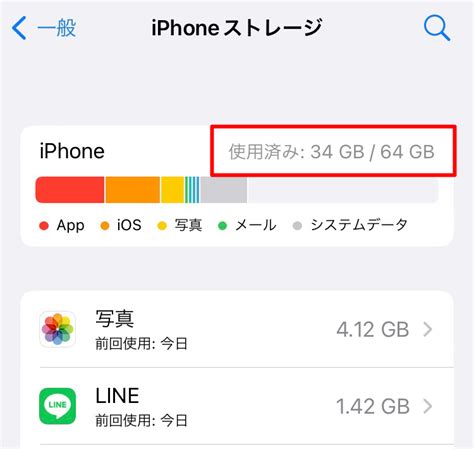 お使いのiphoneの「ストレージ容量」と「使用済み容量」を把握していますか？ アイフォン・ライフ