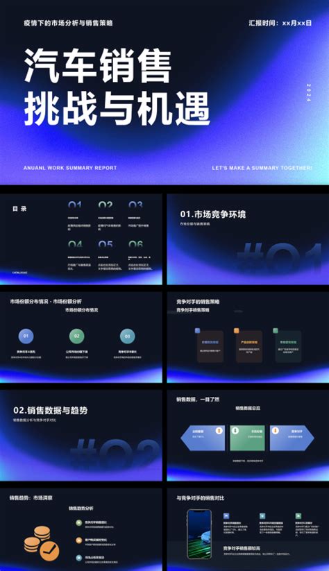 Ppt模板 第5页 Picpark