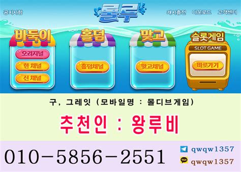 몰디브게임 참피언바둑이게임 ㅇ1ㅇ 5856 25 5 1 챔피온맞고 챔피언로우바둑이게임 참피언게임매장 바둑이게임 참피온홀덤 챔피온게임 챔피온바둑이게임 참피온슬롯 ㅇ1ㅇ