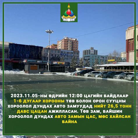 Чингэлтэй дүүрэг Chingeltei District