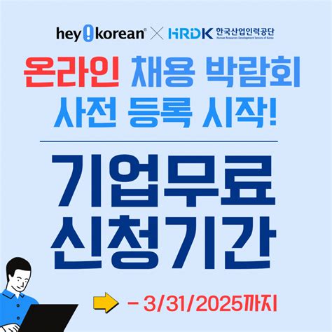 헤이코리안 사고팔기