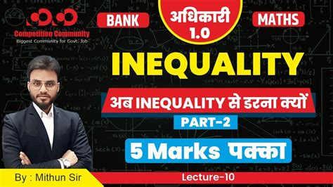 Lecture 10 Inequality Part 02 Maths Banking Mithun Sir Coco Ssc Youtube