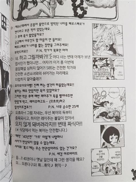 원피스 자잘한 떡밥들3 포텐 터짐 최신순 에펨코리아