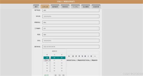 Springboot计算机毕业设计同城上门喂遛宠物预约vfo34宠物上门喂养毕业设计 Csdn博客