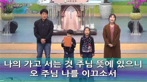 가족찬양 이태동 집사 가정 Youtube