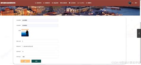 Nodejs毕设 垂钓服务信息管理系统 论文程序 Csdn博客