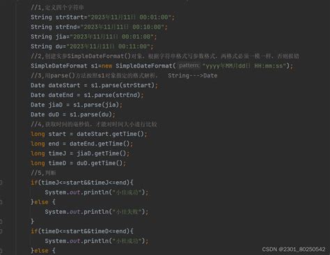 SimpleDateFormat类 Java