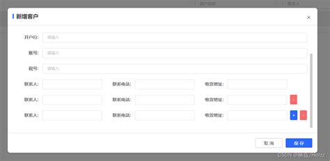 VUE element ui之el form表单点击按钮自动增加表单输入框可新增删除 阿里云开发者社区