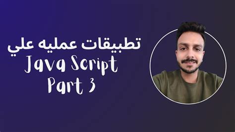 Change Background Image Onclick Using JavaScript YouTube