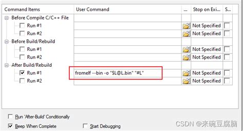 【keil备忘录】1stm32 Hex转binkeil将hex转为bin 相对路径 Csdn博客 【keil备忘录】1stm32 Hex转binkeil将hex转为bin 相对路径 Csdn博客