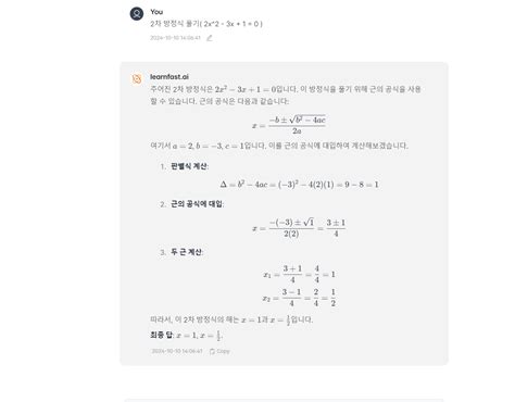 Ai 소식 Learnfastai Ai를 사용하여 수학 및 물리 문제를 효율적으로 해결하는 경험 공유 Daum 카페