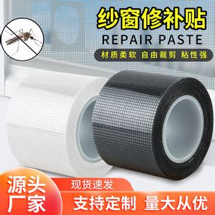一次性地漏贴抖音爆款百货地漏贴纱窗修补纱窗贴补丁贴胶带批发 阿里巴巴