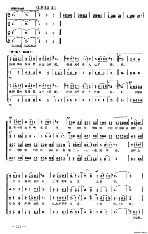 红军哥哥回来了（合唱）