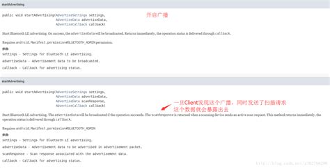 Android Ble蓝牙开发（服务器端）linux Server Android Client 蓝牙 Csdn博客