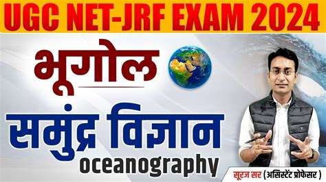 Ugc Net Geography Re Exam Ugc Net Oceanography Analysis Ugc Net
