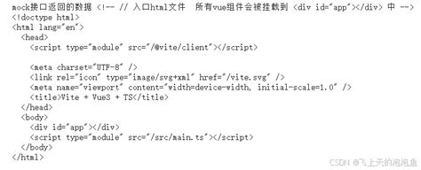 Vue3vite项目中进行mock开发vue3 Vite Mock Csdn博客 Vue3vite项目中进行mock开发vue3 Vite Mock Csdn博客