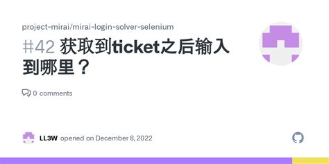 获取到ticket之后输入到哪里？ · Issue 42 · Project Miraimirai Login Solver