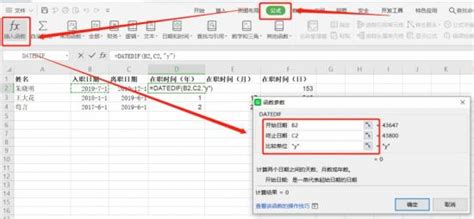 如何在excel里计算两个日期之间的年份、月数、天数 Excel表格怎么算两个日期之间的年数 电脑技术吧