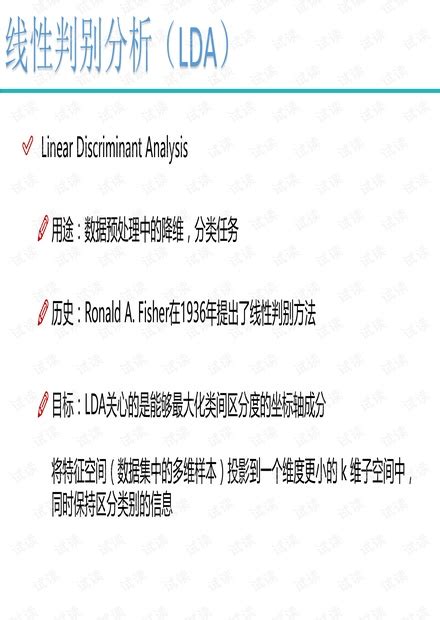 线性判别分析（lda）与pca算法解析 Csdn文库
