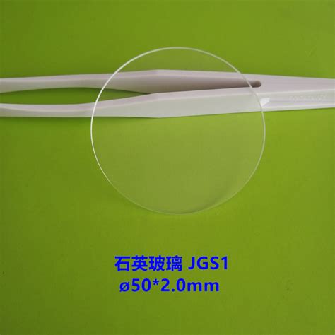 Jgs1石英玻璃 石英玻璃材料 石英玻璃普通玻璃 第15页 大山谷图库