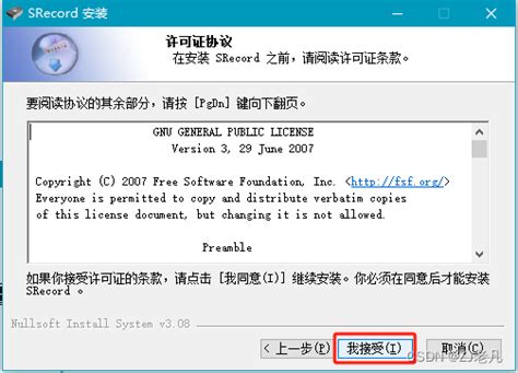 使用sreccat工具将 Bootloader 和 App的bin文件 Or Hex 文件合并bootloader Bin 合并工具 Csdn博客
