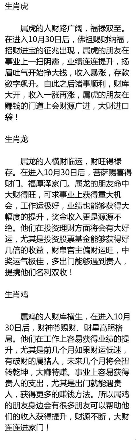 10月30日後，佛祖賜財，菩薩賜福財源不斷的三大生肖 每日頭條