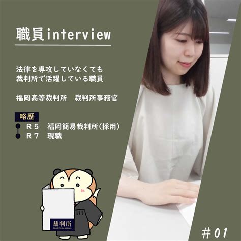 裁判所 採用 🌸高松高裁オンライン業務説明会開催！！🌸 裁判所事務官、裁判所書記官、家庭裁判所調査官志望の方も、裁判所に少しだけ興味がある