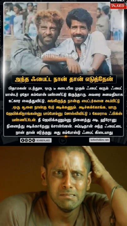 பிதாமகன் படம் குறித்து பாலா சொன்ன சுவாரஸ்யமான தகவல் Tamil Cinema Directorbala Pithamagan