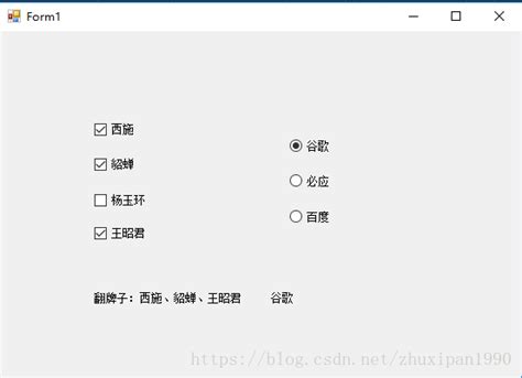 C 公共控件之radiobox Checkbox Csdn博客