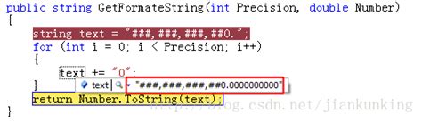 C 自定义数字格式字符串 Tostring 0csharp Tostring 号 Csdn博客
