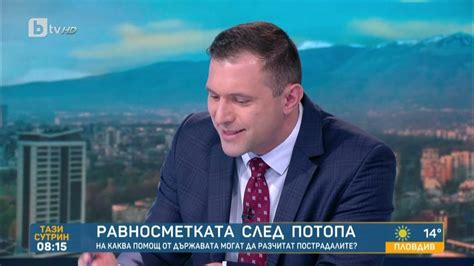 Социалният министър Осигурено е увеличението с 12 на пенсиите от юли „Тази сутрин“ БТВ