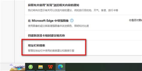 如何更改edge浏览器新标签页搜索引擎360新知