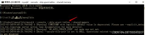 如何查看mysql密码root密码mysql查看root密码 Csdn博客