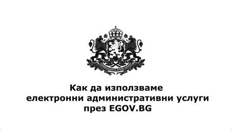 Как да използваме електронни административни услуги версия 2023 г Youtube