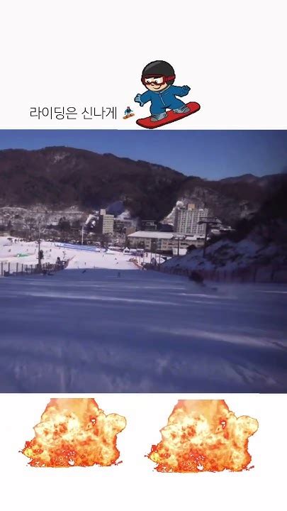스노우보드 라이딩 전향각 호크 Youtube