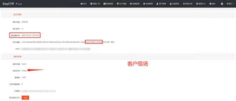 视频融合平台easycvr激活码授权不成功的原因排查与解决easycvr未授权 Csdn博客