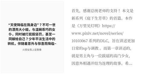 R 18 1 天使降临在我身边”？不可一世的漂亮大小姐，与温婉乖巧的女仆，同时被打屁股惩罚，甚至一同嫁给自己？ Pixiv