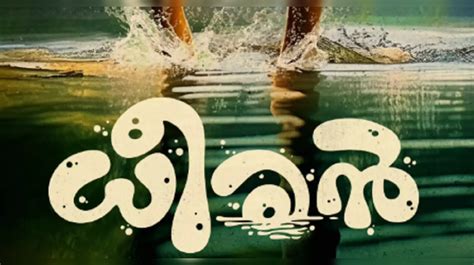 Bheeshma Parvam Writer Devadath Shajis Directorial Debut Dheeran