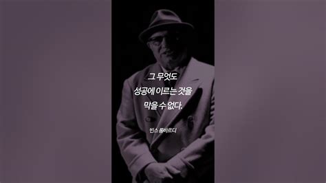 당신의 성공을 막을 수 있는 건 없습니다 자기계발 명언 동기부여 마인드셋 성공 생각 잠재의식 부자 경제적자유 인생 현실 Youtube
