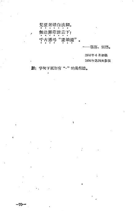 川剧 望娘滩 61 72 川剧谱 歌谱 简谱