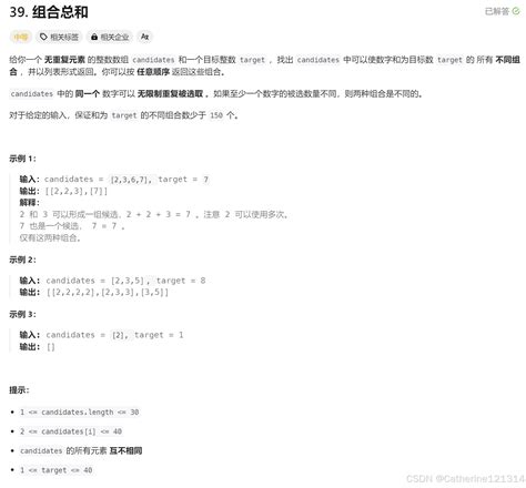 算法打卡 Day28(回溯算法) 组合总数 组合总数 Ⅱ 电话号码的字母组合 Csdn博客 算法打卡 Day28(回溯算法) 组合总数 组合总数 Ⅱ 电话号码的字母组合 Csdn博客