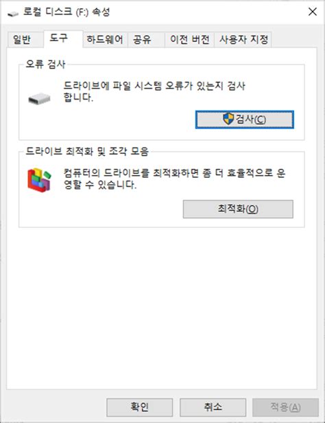 외장하드 복구 방법 및 Usb 장치 인식 실패할 때 폴더 엑세스가 거부됨 에러 해결 방법