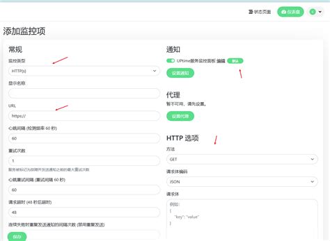 Uptime Kuma服务监控面板 Csdn博客