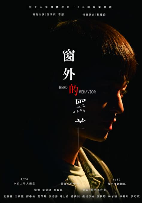 109級中正傳播畢業製作