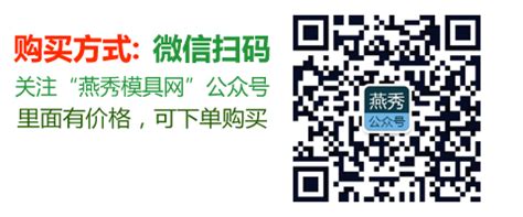 燕秀模具自动出图 演示视频 燕秀软件