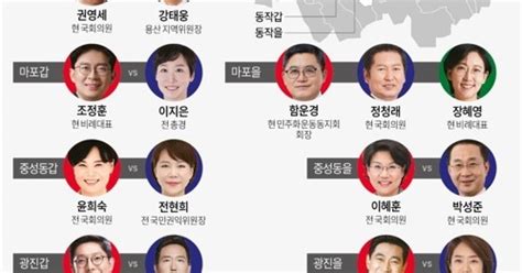 [그래픽] 4·10 총선 한강 벨트 여야 대진