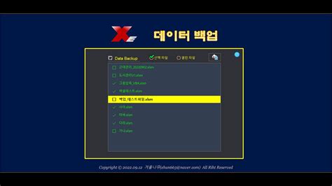 Excel Vba 데이터 백업 Data Backup 프로그램 Youtube